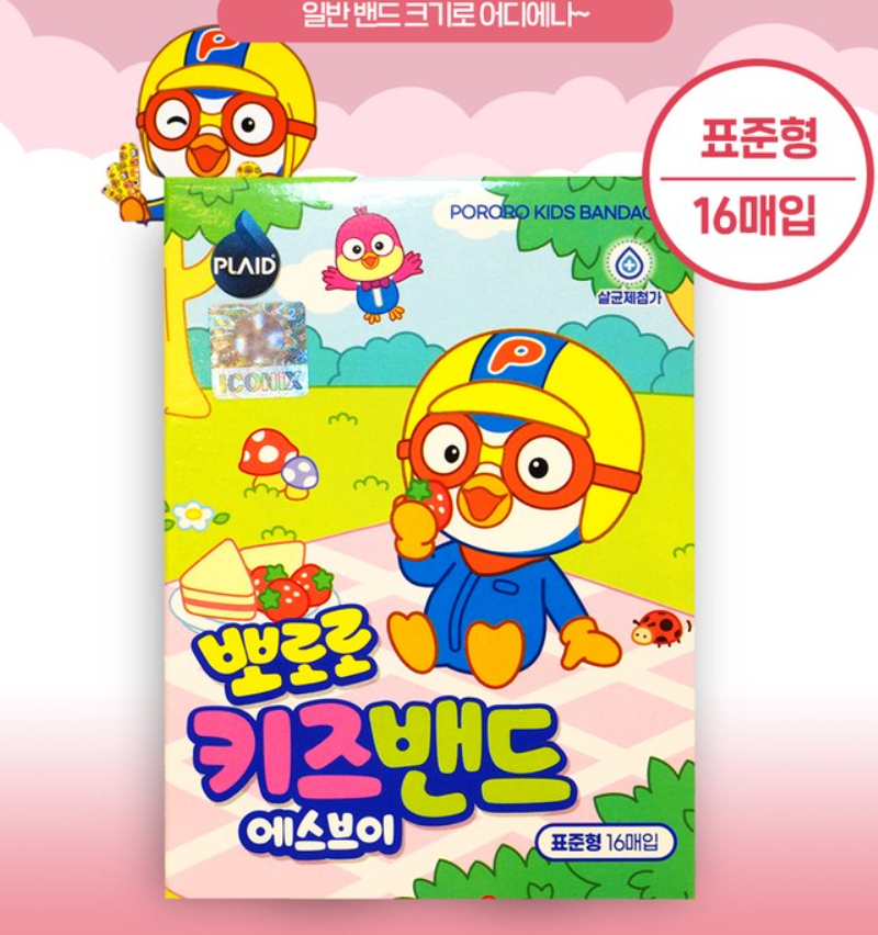 Pororo Band-aid Mixed Bandages 16 pieces/pack | Lazada PH