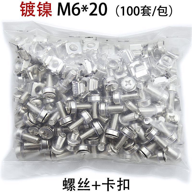 M5M6 cabinet screw special screw for network server cabinet ...