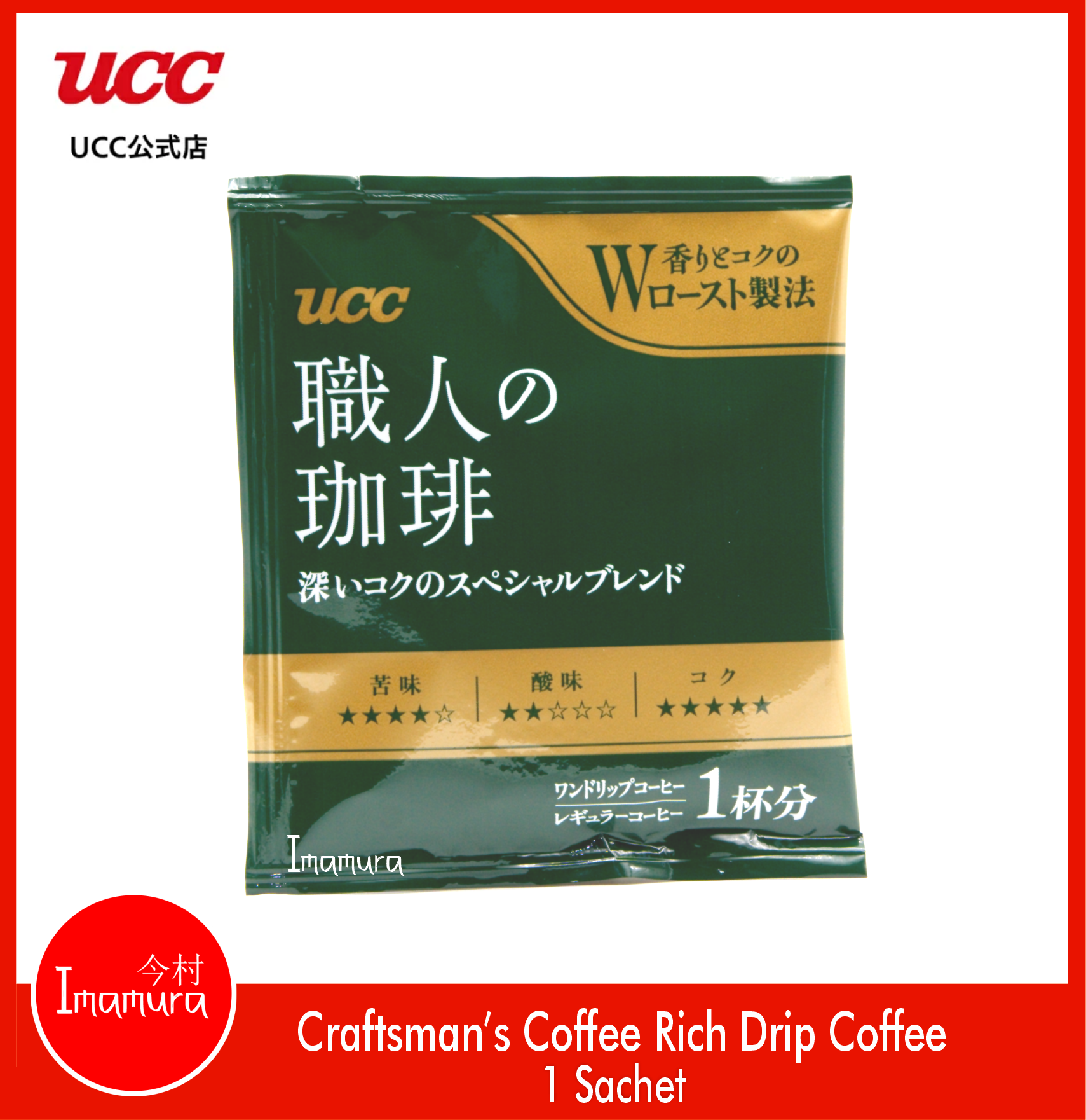 UCC Craftsman’s Coffee Deep Rich Drip Special Blend -18 Packs | 50 Packs | 1PC | Lazada PH