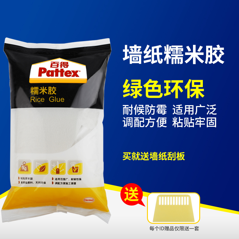 Henkel Baide wallpaper glue powder mucilage sticky rice paste wallpaper ...