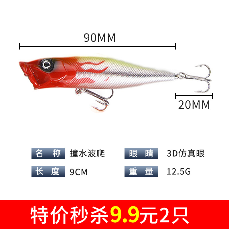 Sub-bait wave scraping floating surface system luminous false bait ...