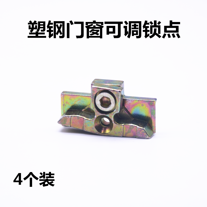 Plastic Steel Doors and Windows Elastic Adjustable Locking Point New ...