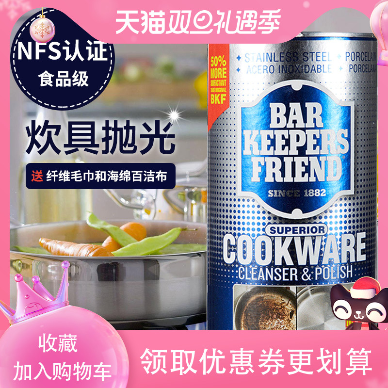 Feny Recommended bkfStain Removing Powder Stainless Steel Pot Cleaner ...