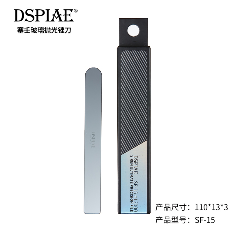 DSPIAE model tool Siren mirror glass polishing file Glass washing file ...