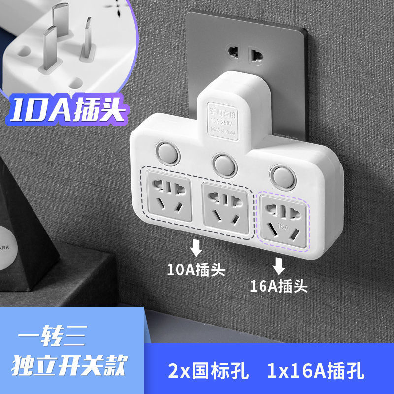 Switch socket row plug converter student dormitory multi hole position ...