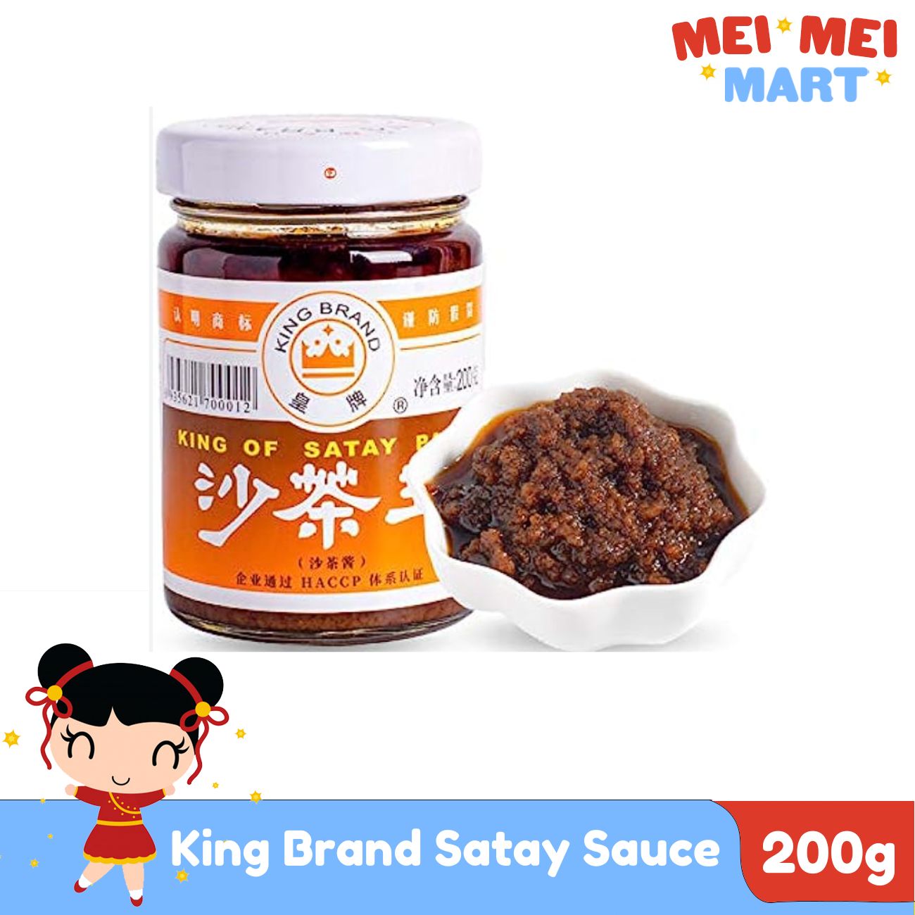 King Brand Satay Sauce Chinese Barbecue 200g | Lazada PH