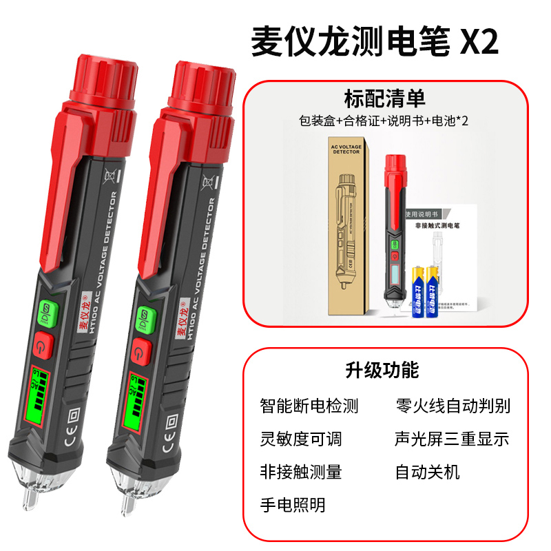 Mailong's new electric measuring pen special for electrician detects ...