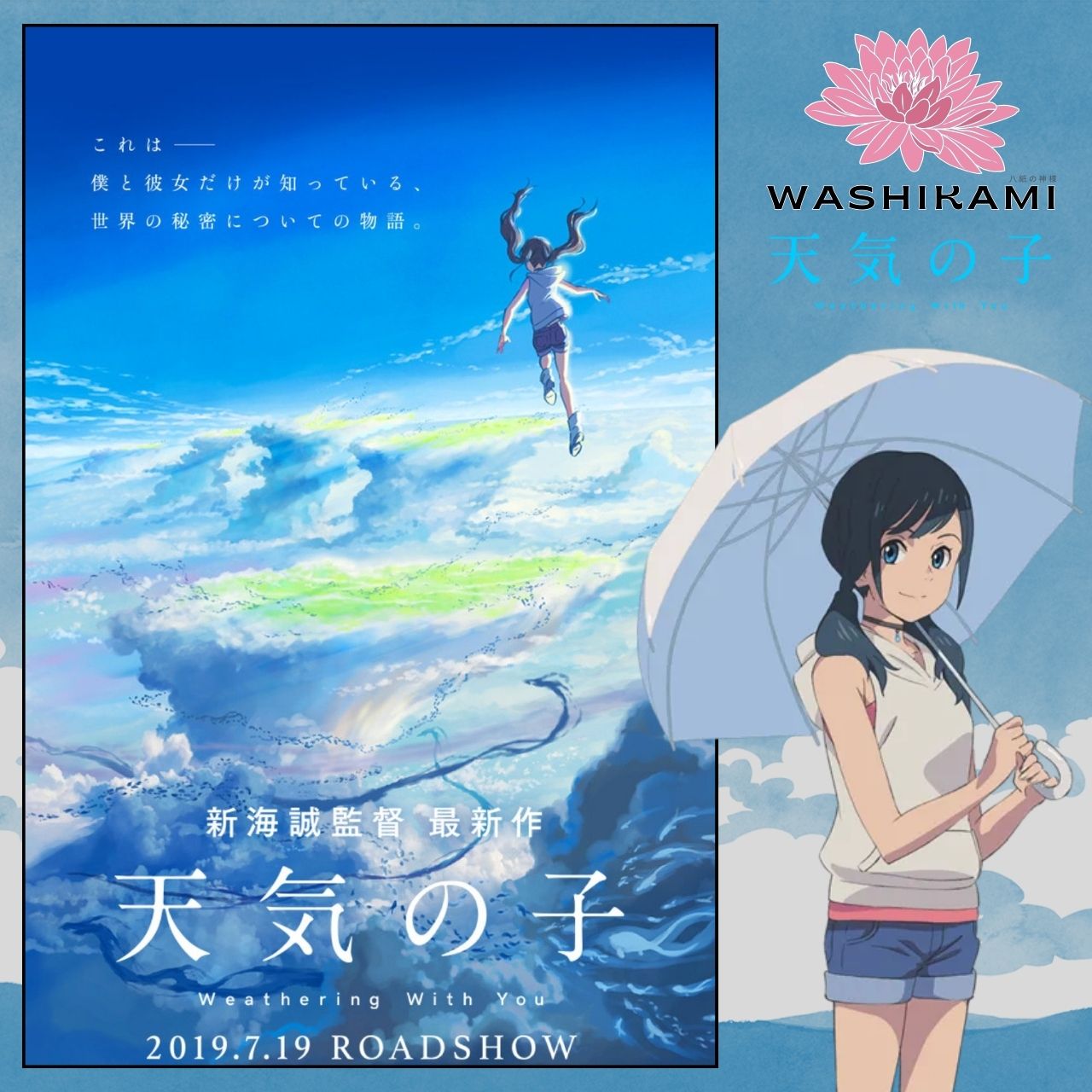 Weathering With You : A4 Official Anime Posters, Laminated Poster ...