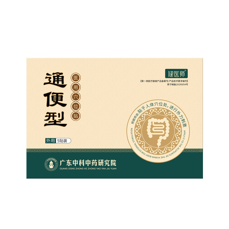 vivimall Natural Herbal Laxative in one patch Easy Laxative Acupressure ...