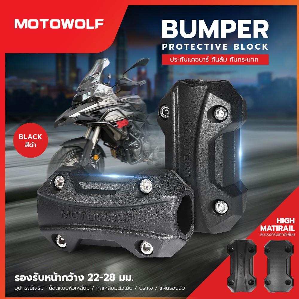 MOTOWOLF Motorcycle Engine Bumper Frame Touch Point Guard Blocks with ...