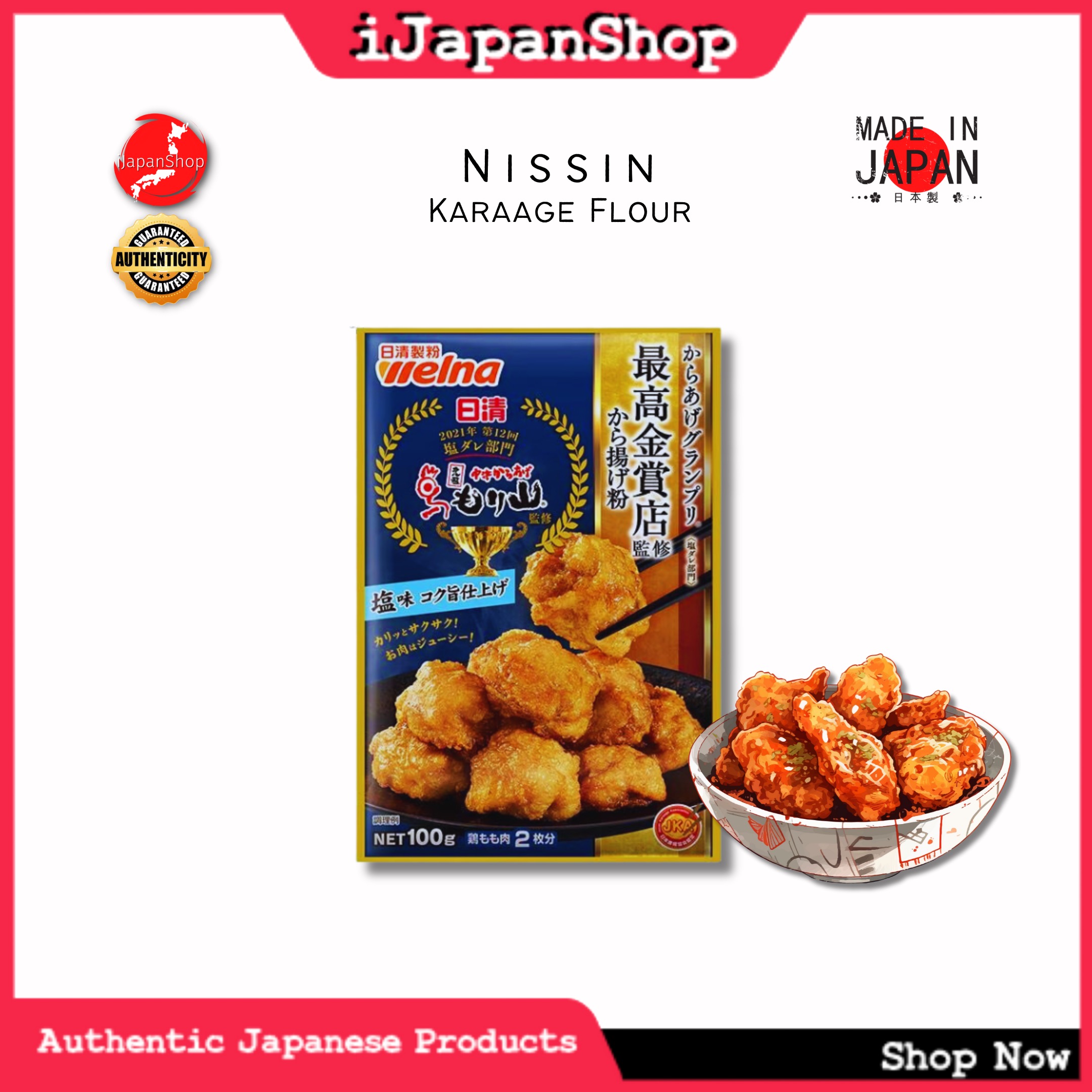 Nissin Karaage Japanese Fried Chicken Powder Grand Prix Highest Gold Shop Deep-fried Flour Aroma ...