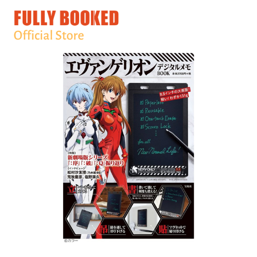 Evangelion Digital Memo Book, Japanese Text Edition (Large Book ...