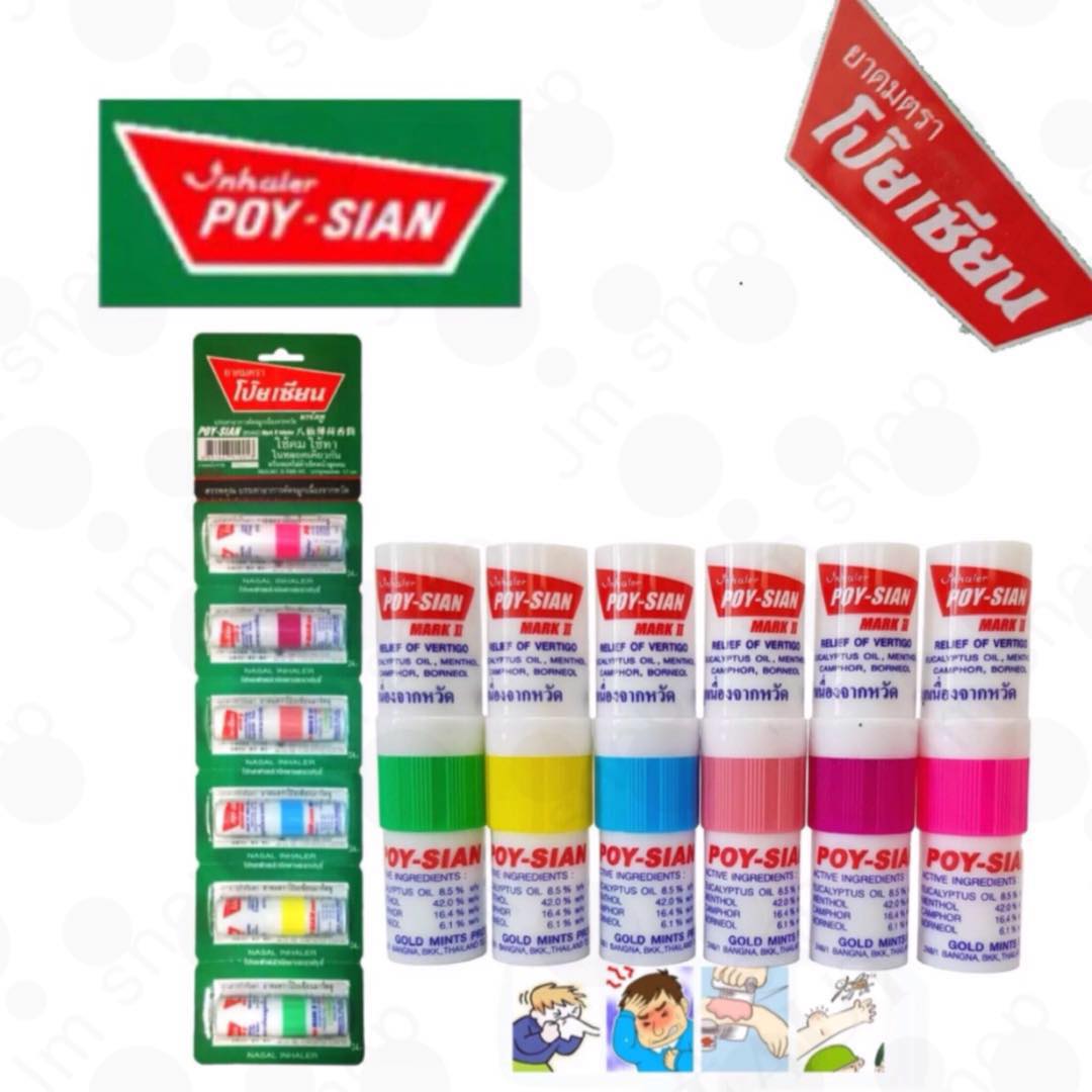 (12pcs) Poy Sian 2-in-1 Inhaler and Liniment | Lazada PH