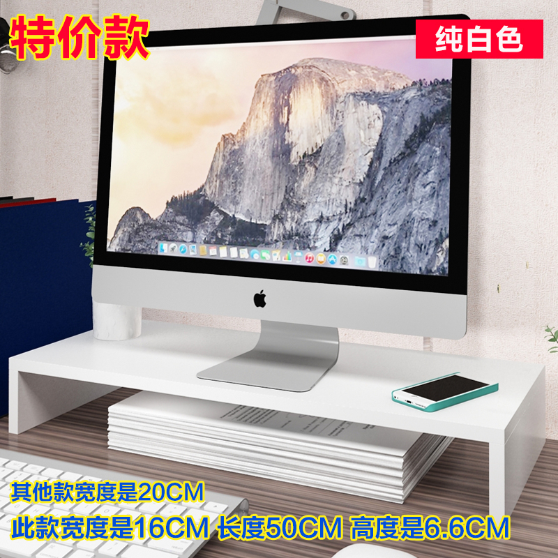 Storage rack desktop computer base heightening screen Z monitor Office ...