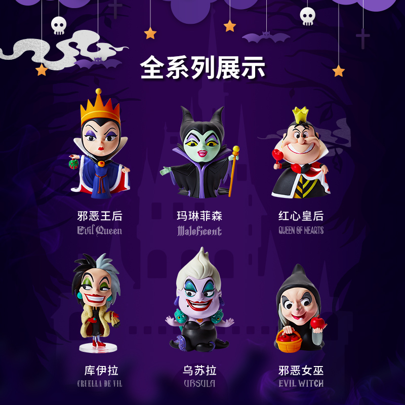 MINISO famous creation Disney villain series blind box hand-made ...