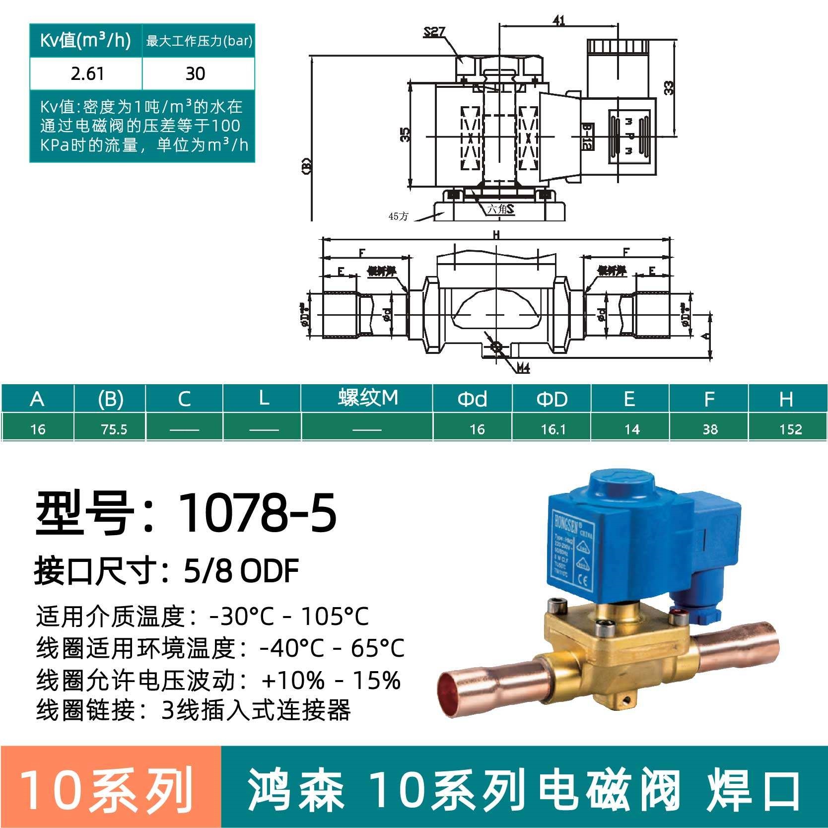 Hongsen HONGSEN card type refrigerant solenoid valve 10 series cold ...