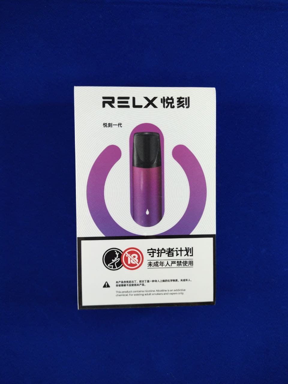 Relx Classic (1st Gen) | Lazada PH