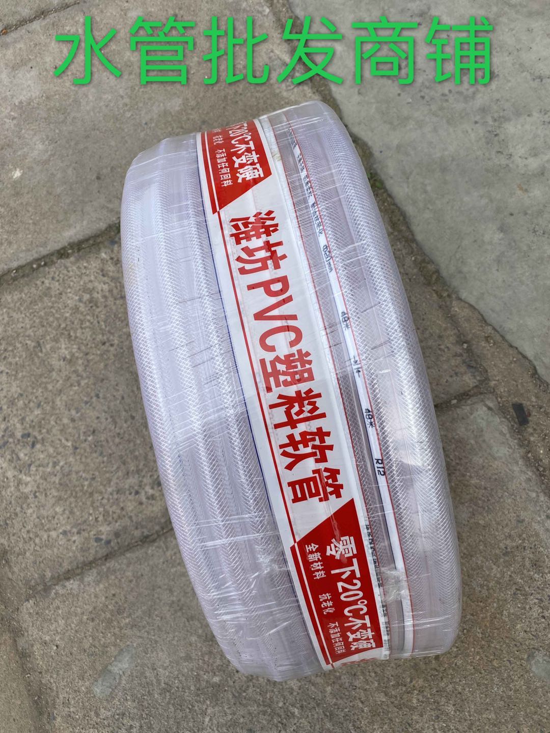 4, 6, 1 inch PVC car wash hose, household yarn wrapping tube, snakeskin ...