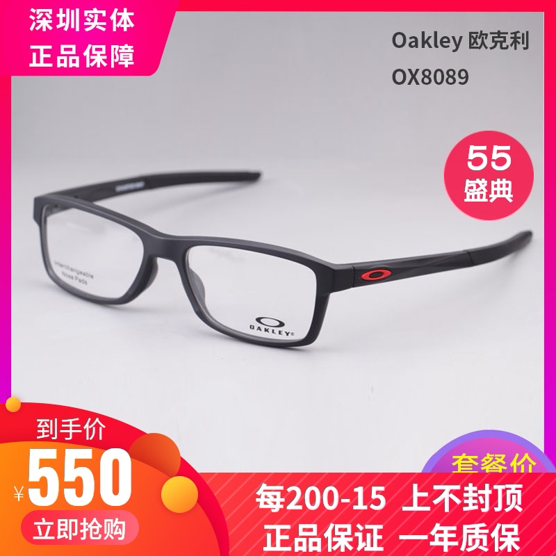 Spot OAKLEY Oakley CHAMFER MNP ox8089Sports Optical Myopia Photo Frame ...