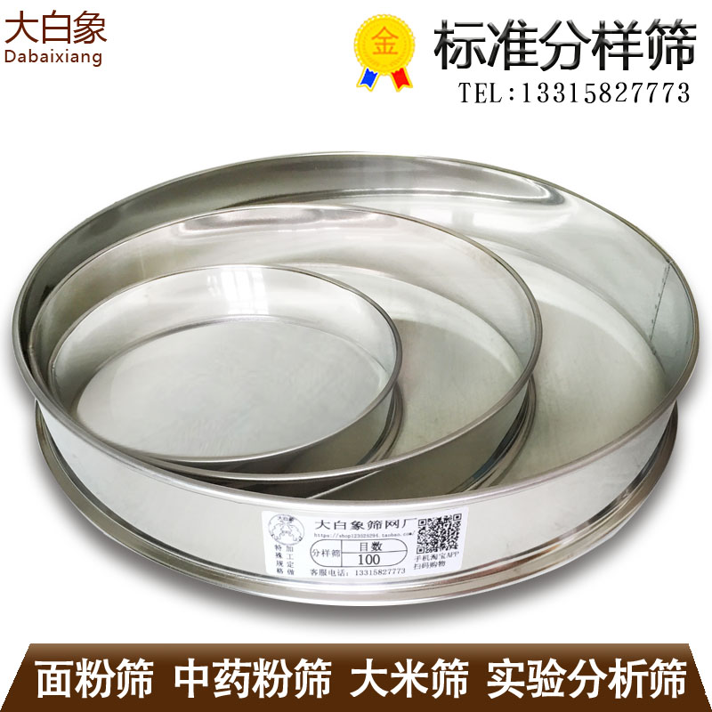 Sieve grain rice sieve millet sieve sesame Mi Chong filter sieve flour ...