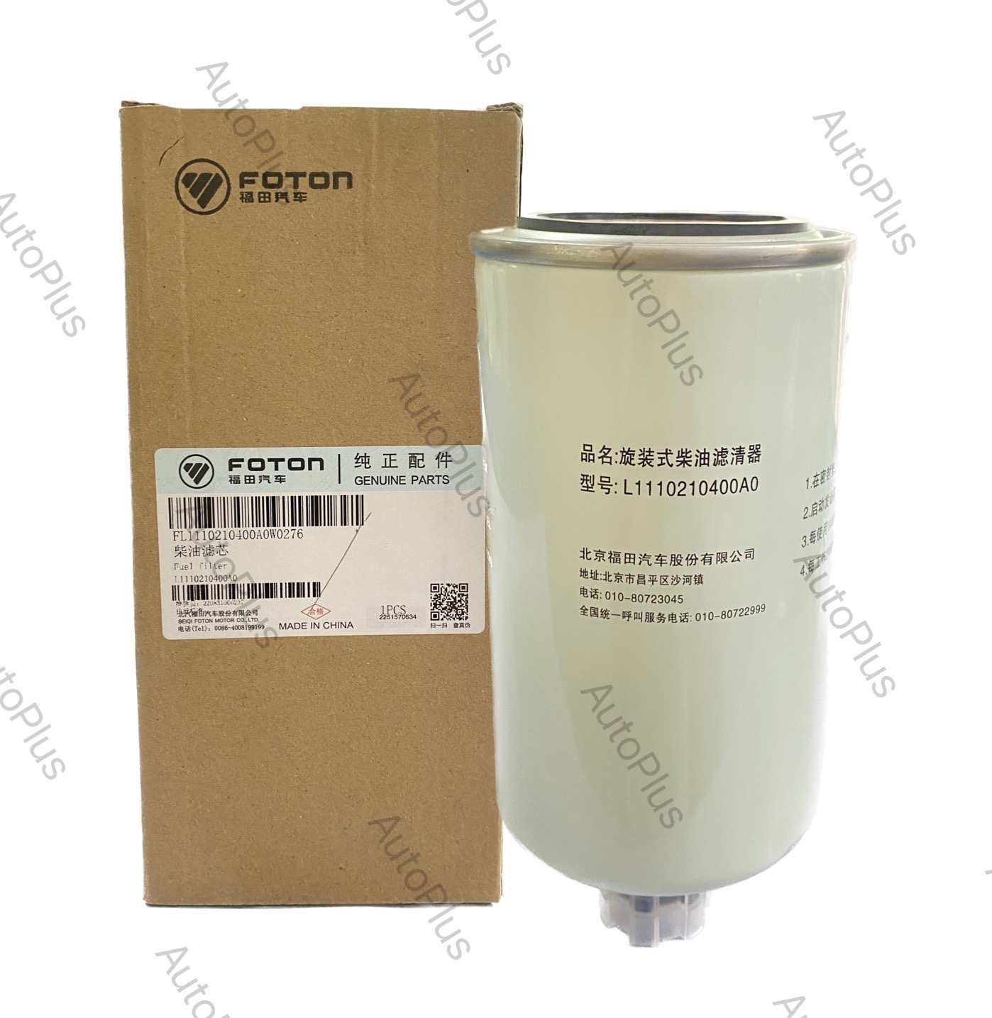 Foton Genuine Fuel Filter Cartridge L1110210400A0: Cummins ISF 2.8 ...