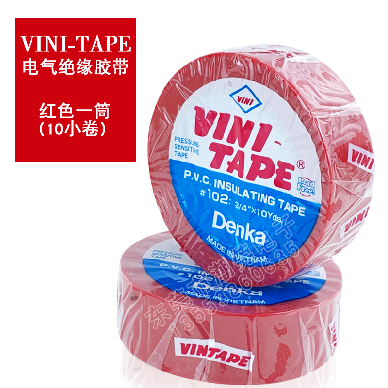 VINI-TAPE electrical tape insulating tape electrical waterproof ...