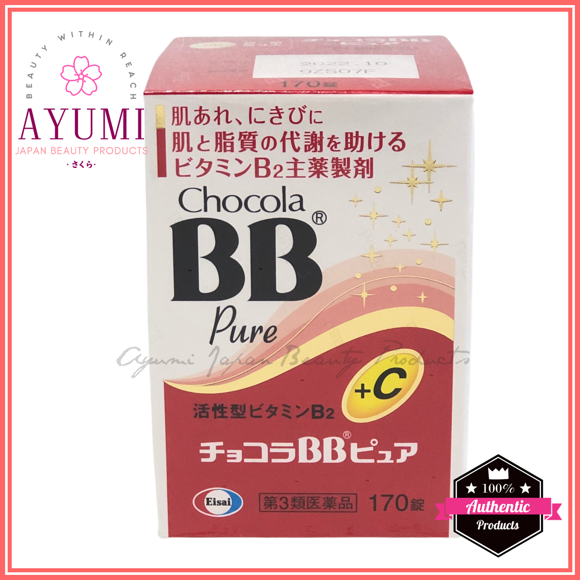 Chocola BB Pure +C 170/80/40 tablets | Lazada PH