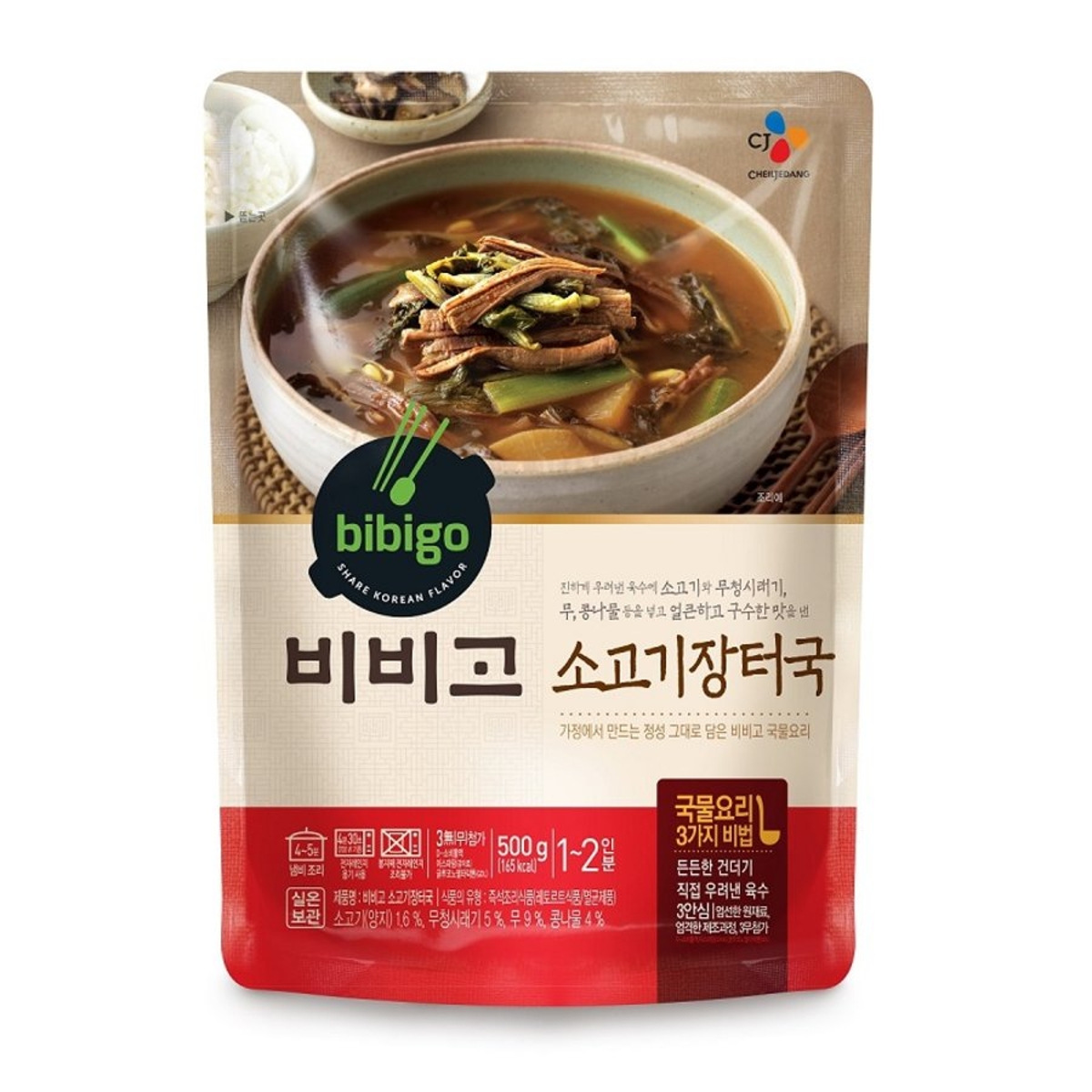 CJ Bibigo Korean Instant Stew Yukgejang Kimchi Stew Soondae Soup 460g ...