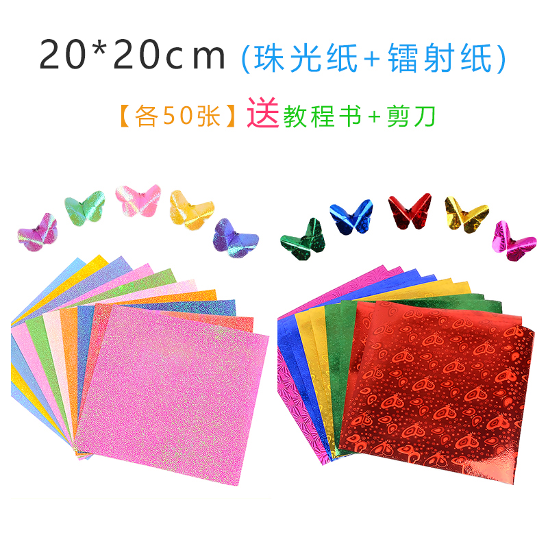 DIY origami paper-cutting 15cm square color laser paper flash origami ...