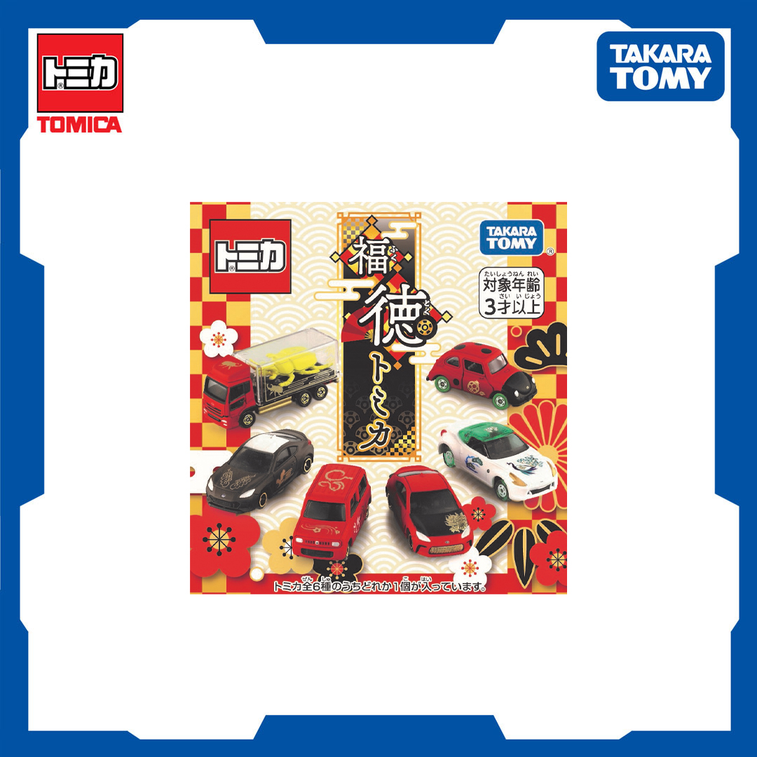 Tomica New Year Tomica 2023 | Lazada PH