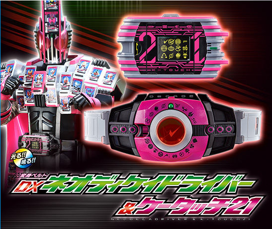 Pre-sale Gujia Bandai genuine DX Kamen Rider new decade drive magenta ...