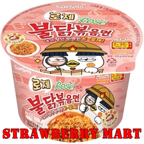 SAMYANG BULDAK ROSE B-CUP 105G STRAWBERRY MART | Lazada PH
