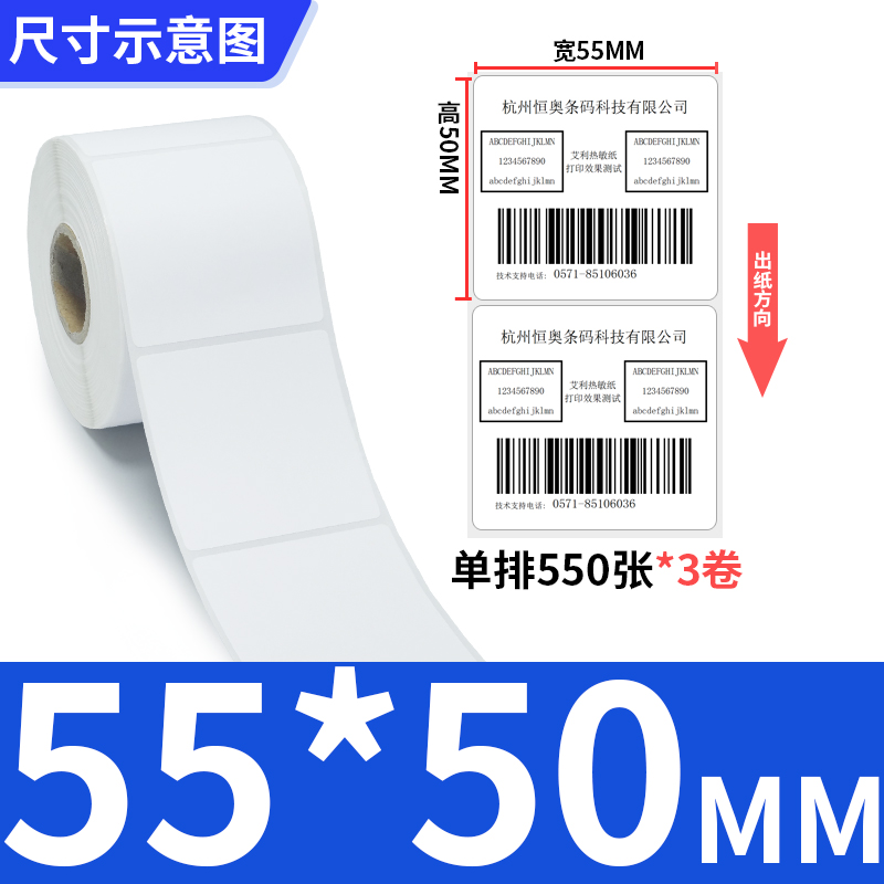 Avery Sanfang Thermal Label 55 * 30x35x40x45x50x65x70x75x80x85x90 Blank ...
