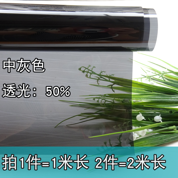 Grey brown window film shading thermal insulation film household window ...