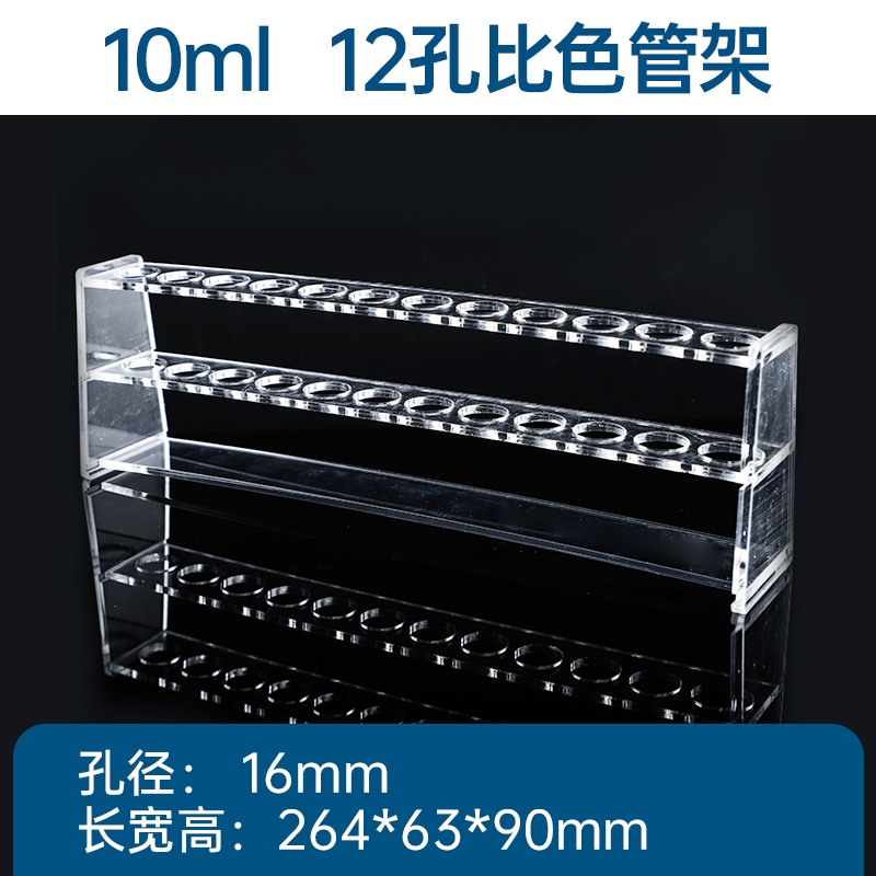 Plexiglass colorimetric tube rack plastic test tube rack 10ml 25ml 50ml ...