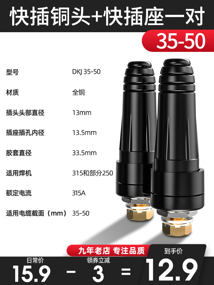 Jingda electric welding machine welding handle line quick connector ...