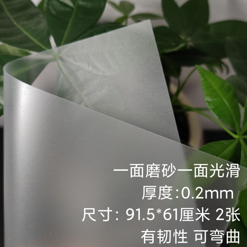 [COD] pvc sheet frosted plastic PP translucent hard polyethylene 0.3-2 ...