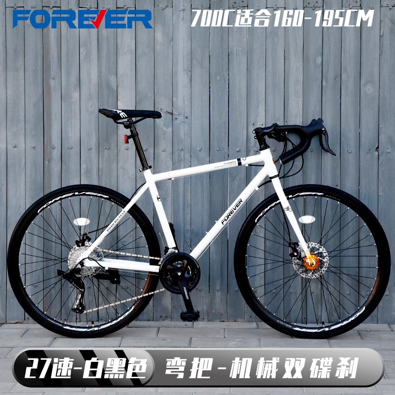 Permanent 700C entry-level straight-handle bent-handle road bike men's ...