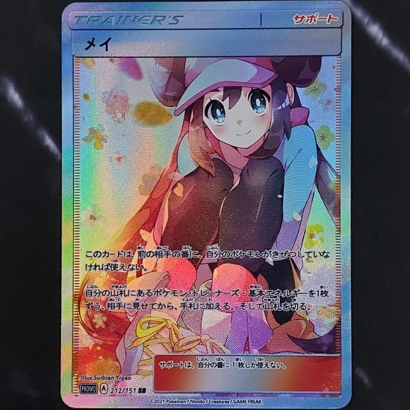 Pokemon TCG Custom Japanese Full Art Trainers (Series 3) Textured Orica ...