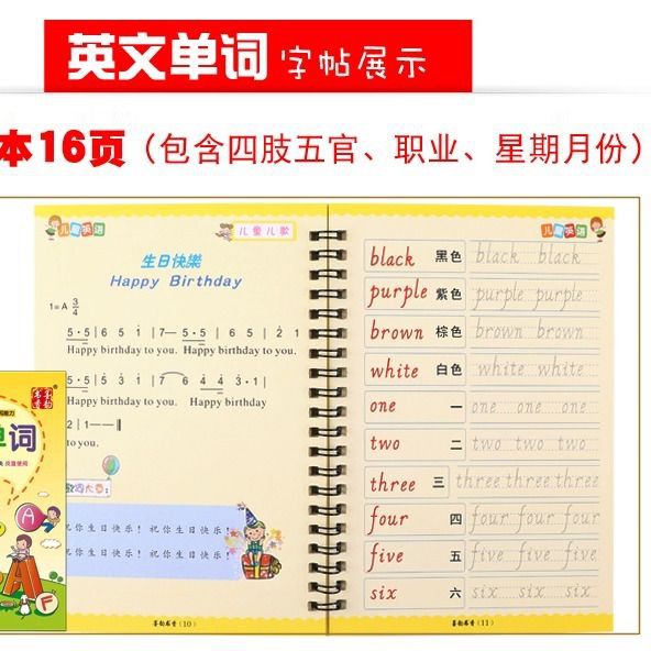Primary school students 123456 grade practice calligraphy book 1 and 2 ...
