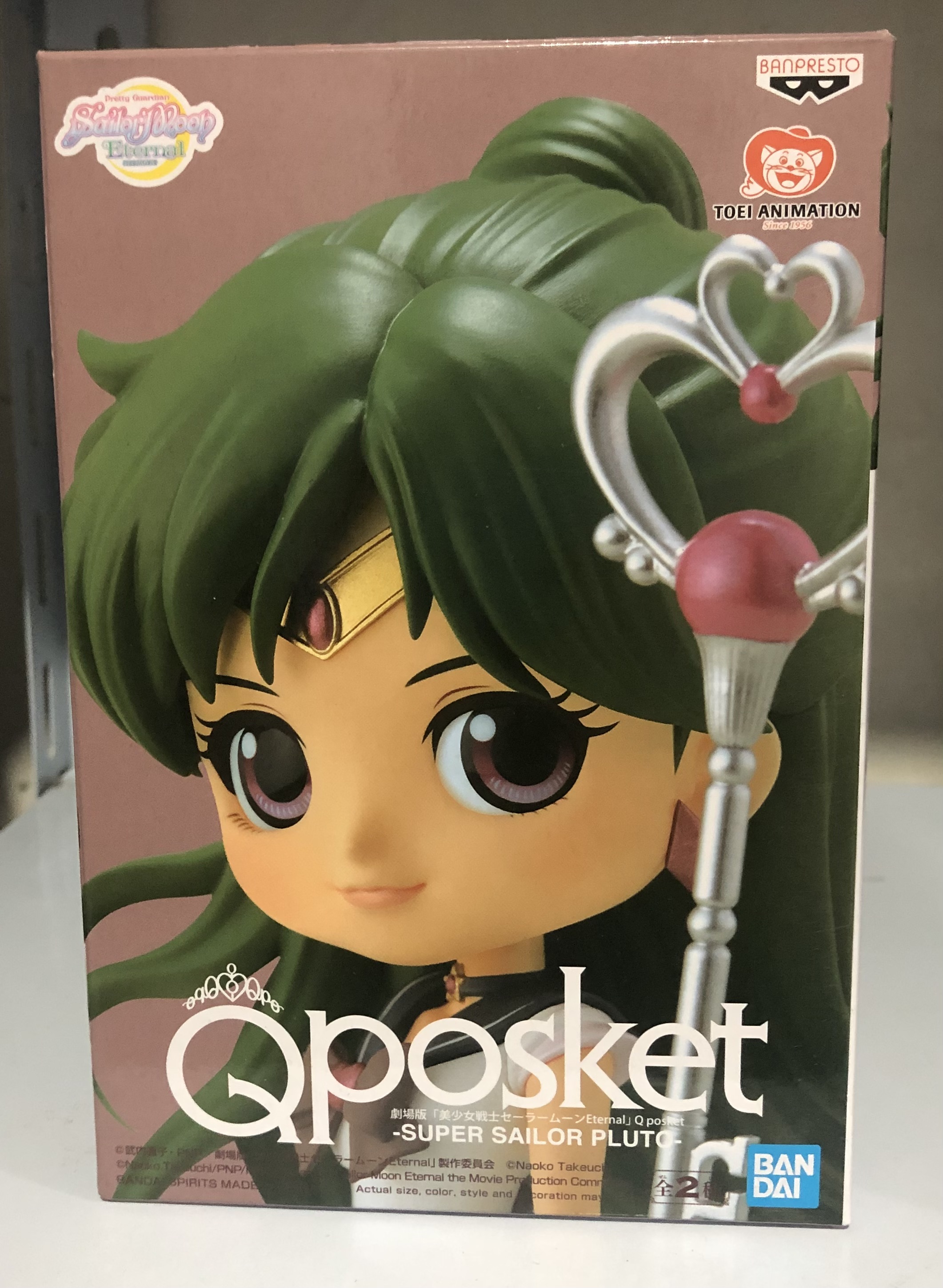 Pretty Guardian Sailormoon Eternal Banpresto - Qposket Pluto (With Box) MIB Japan Authentic ...