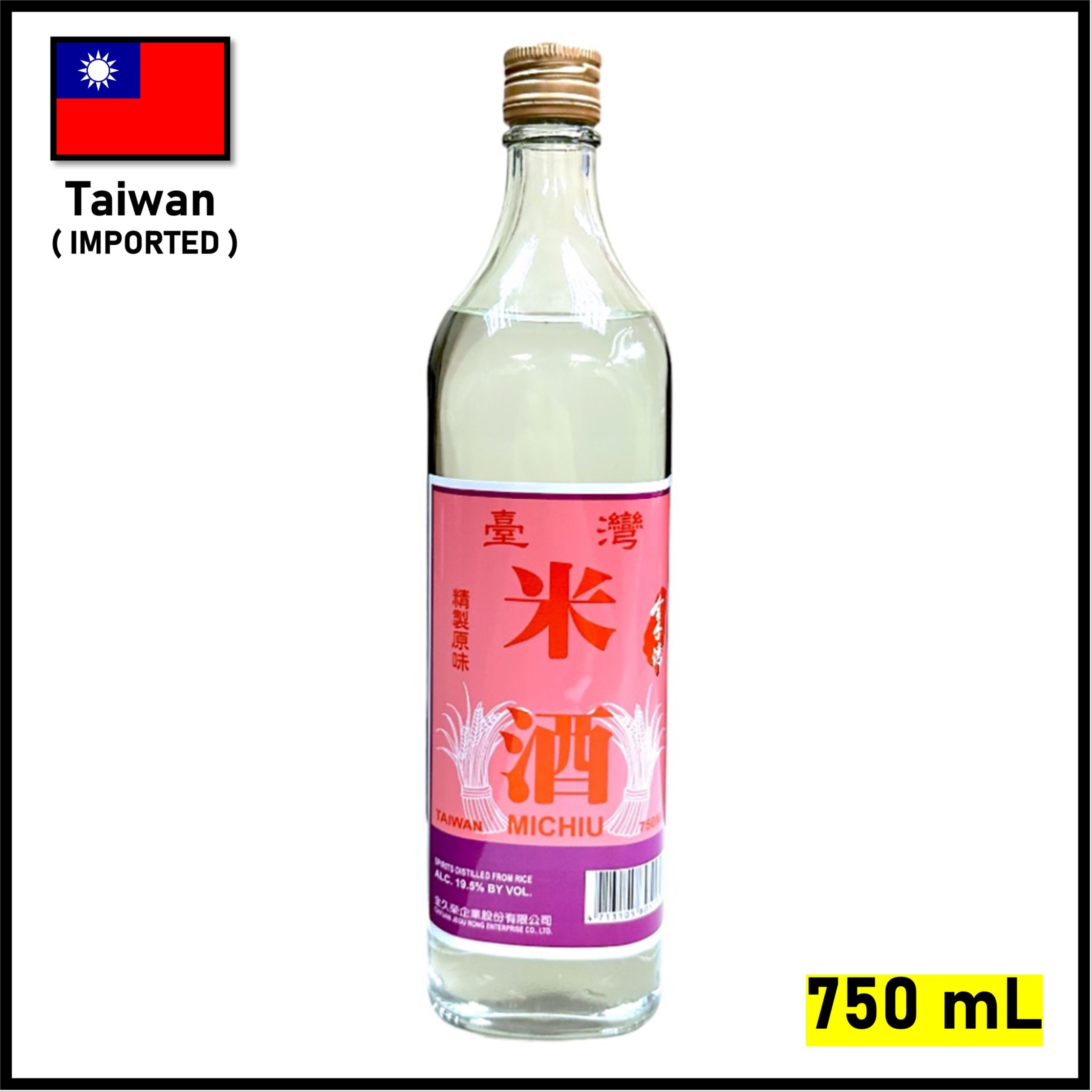 Taiwan Mijiu Michiu Chinese Rice Wine (Cooking Wine) - 750 mL | Lazada PH