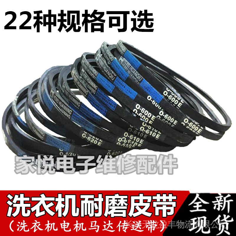 4.16 Triangle Belt Washing Machine O-500 510 520 530 540 550 560 580 ...