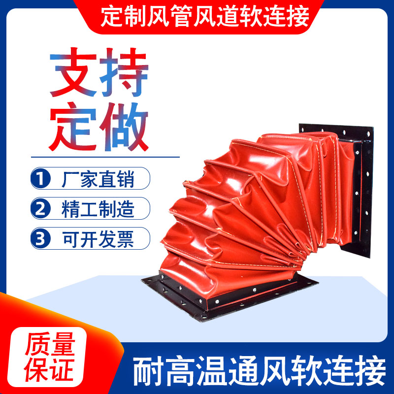 Flexible connection of canvas fan, fire-proof and high-temperature ...