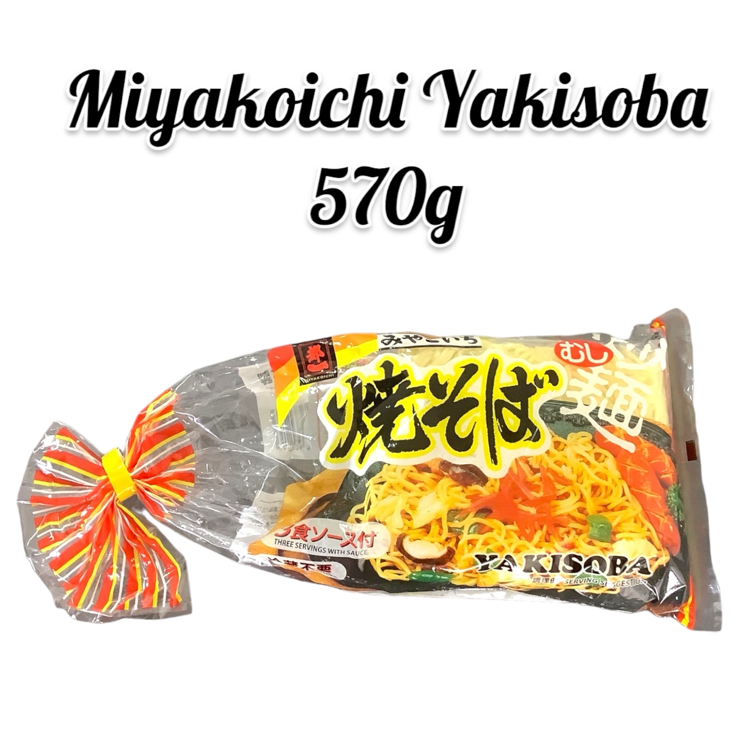 CMH Japan Itsuki Yakisoba/Miyakoichi Futo Udon kitsume & Miyakoichi ...