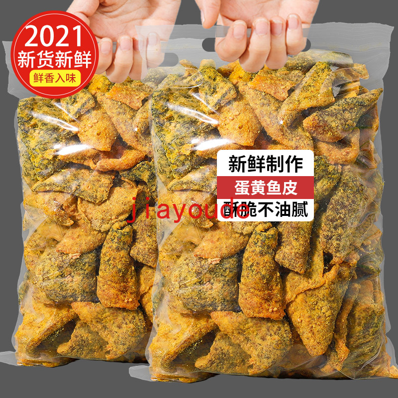 Salted Egg Yolk Fish Skin Instant Crispy Crispy | Lazada PH