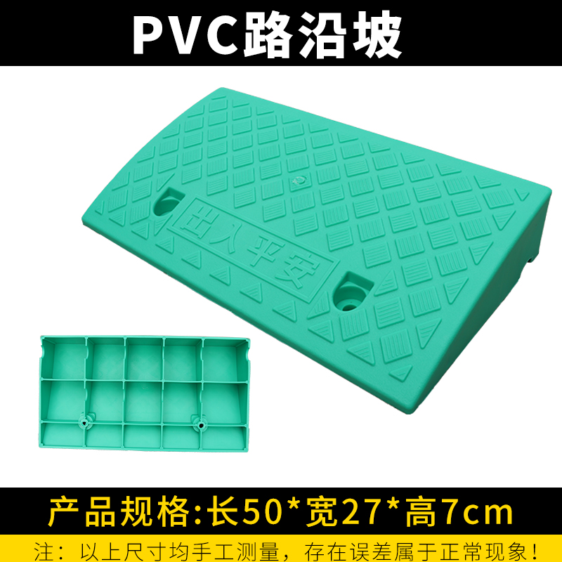 PVC ramp pad uphill pad road teeth step board road along the slope ...