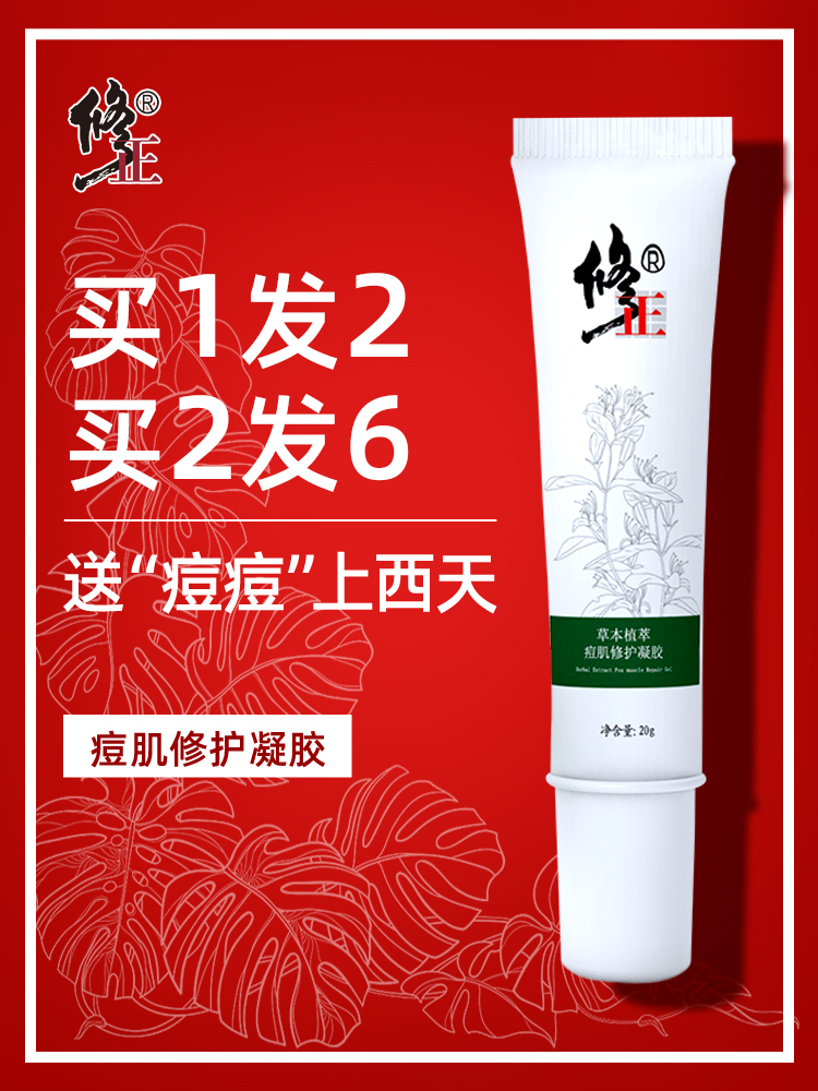 Fixed Genuine Acne Treatment Cream SA Smallpox Diluting Aloe Vera Gel ...