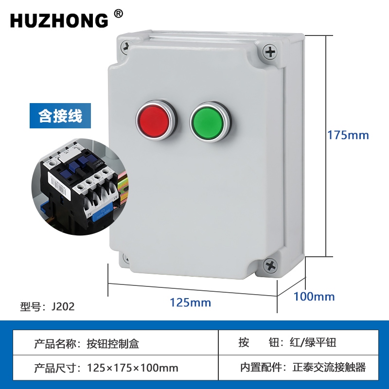 High-power waterproof button box switch control box with contactor ...
