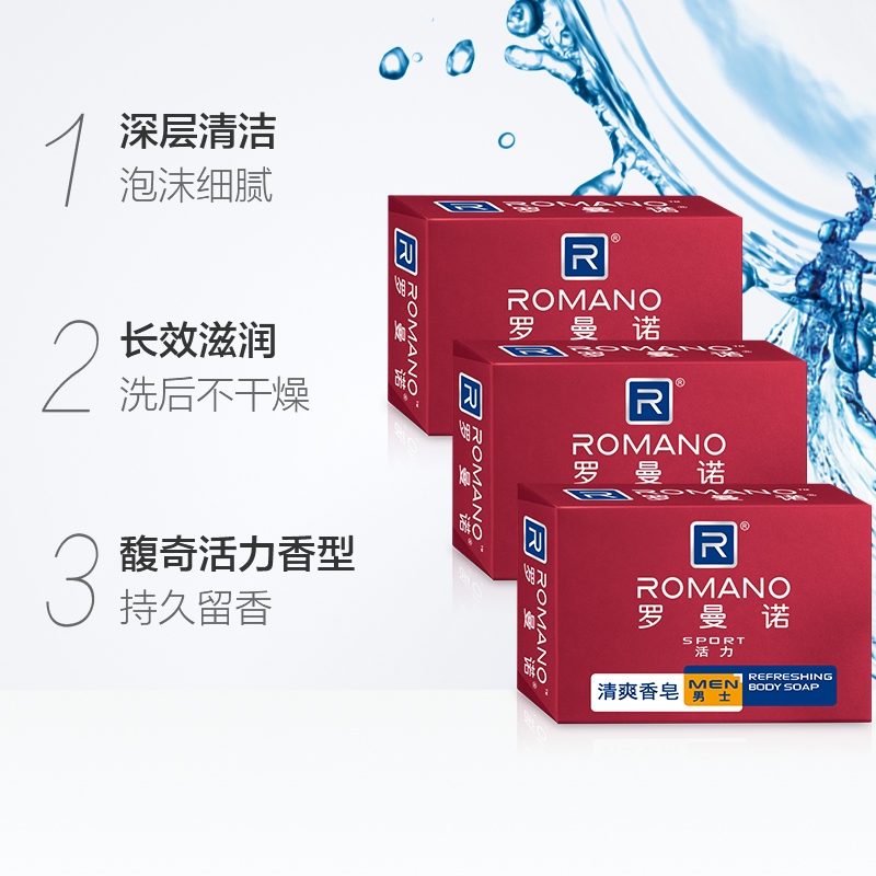 Romano Men's Cologne Fragrance Soap Long-lasting Fragrance Deep ...